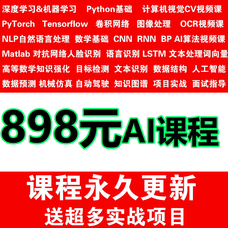 【398】AI课程视频教程ai赚钱变现人工智能课程学习教学 – 安装 – 部署大模型使用教程-(未授权)